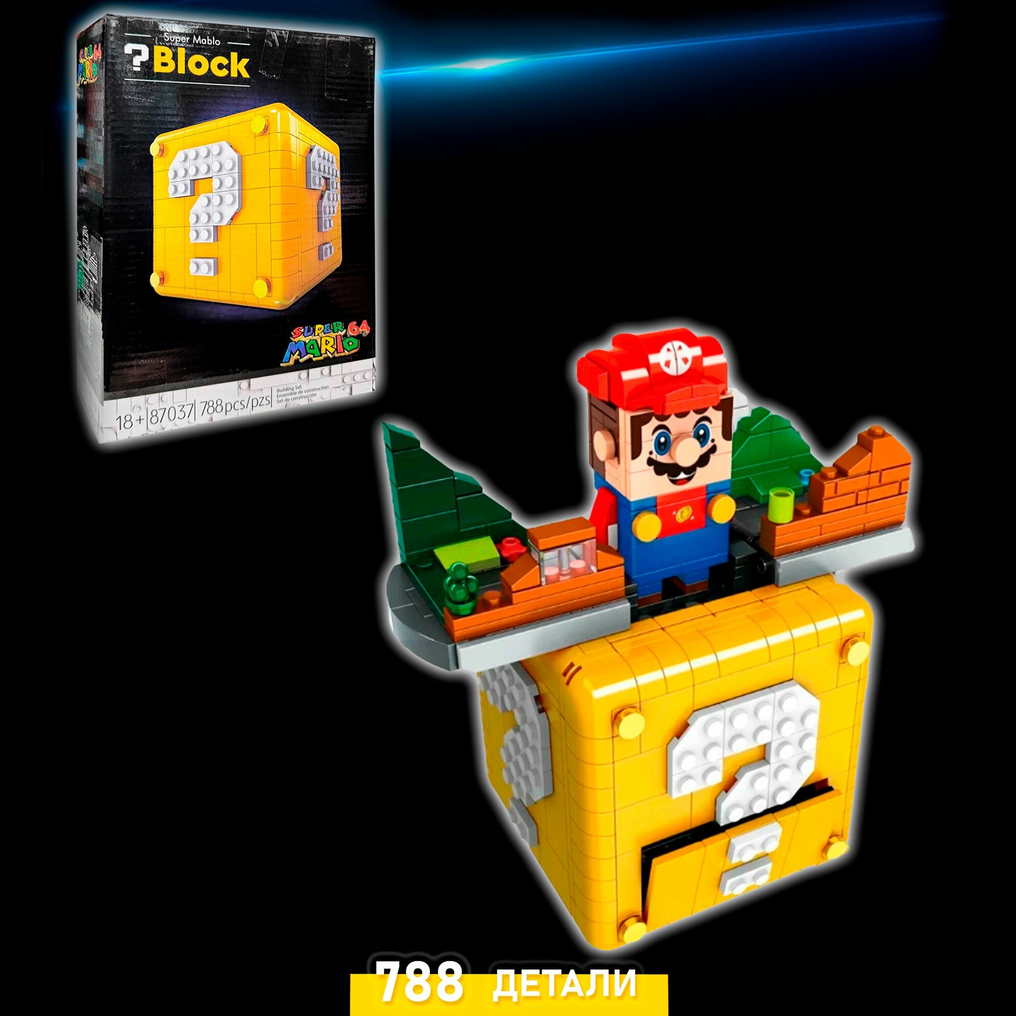 Конструктор Супер Марио Блок Знак вопроса , 788 деталей