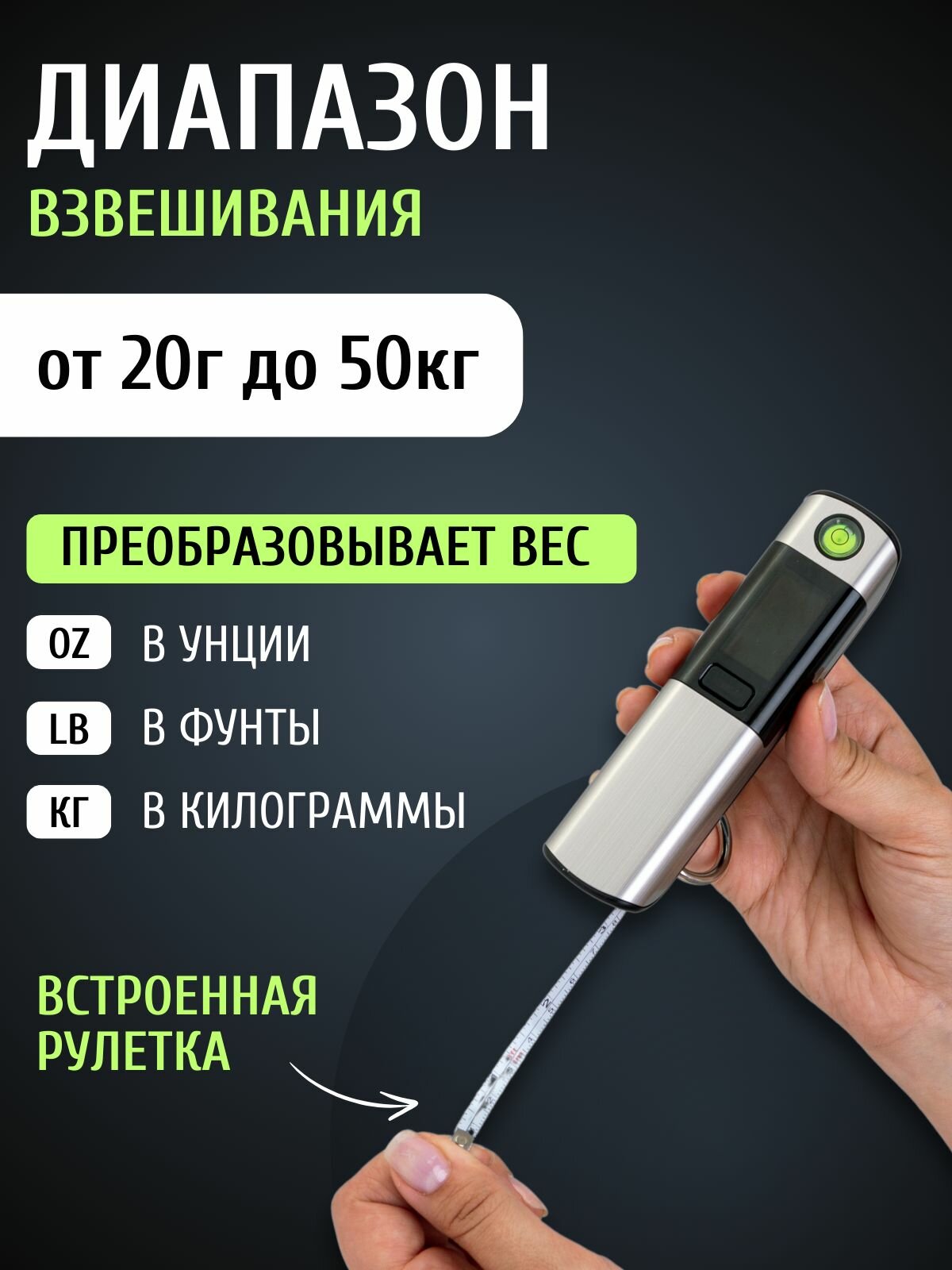 Весы для багажа — фото 1