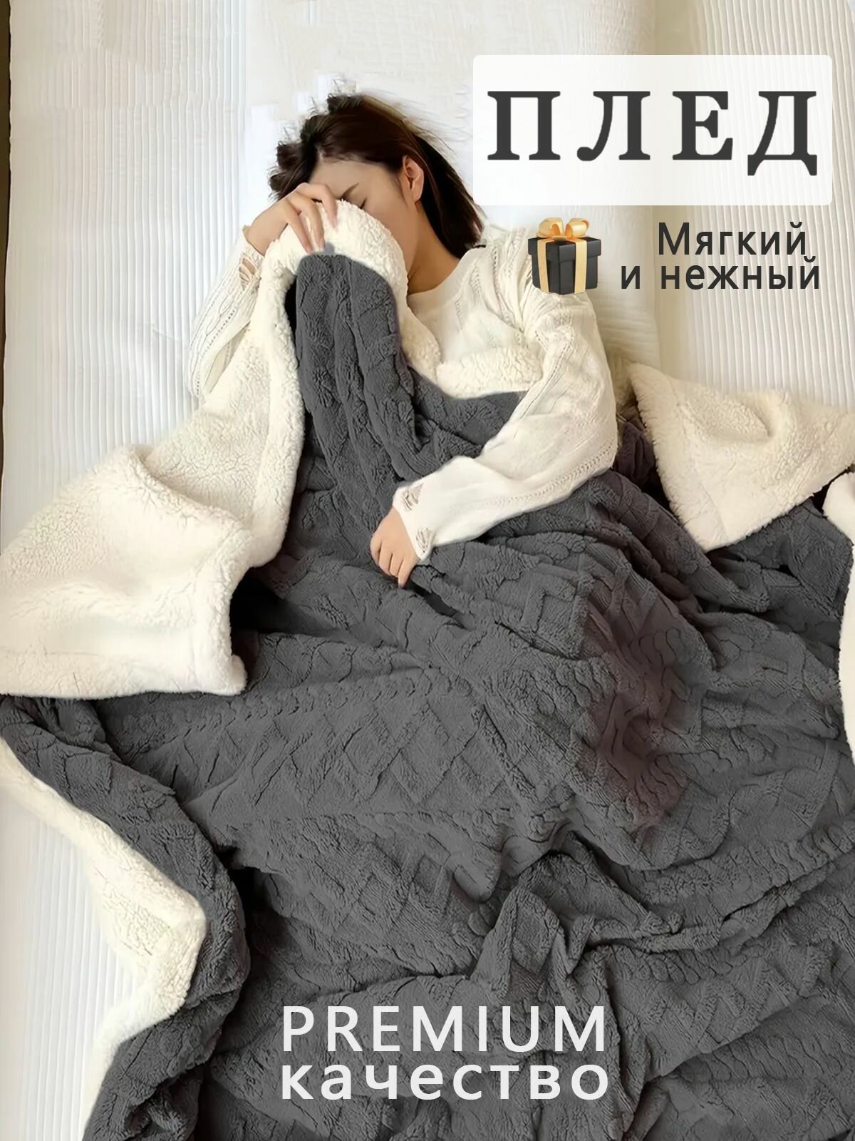 Плед "Искусственный мех", двусторонний, евро размер, 200 см x 220 см