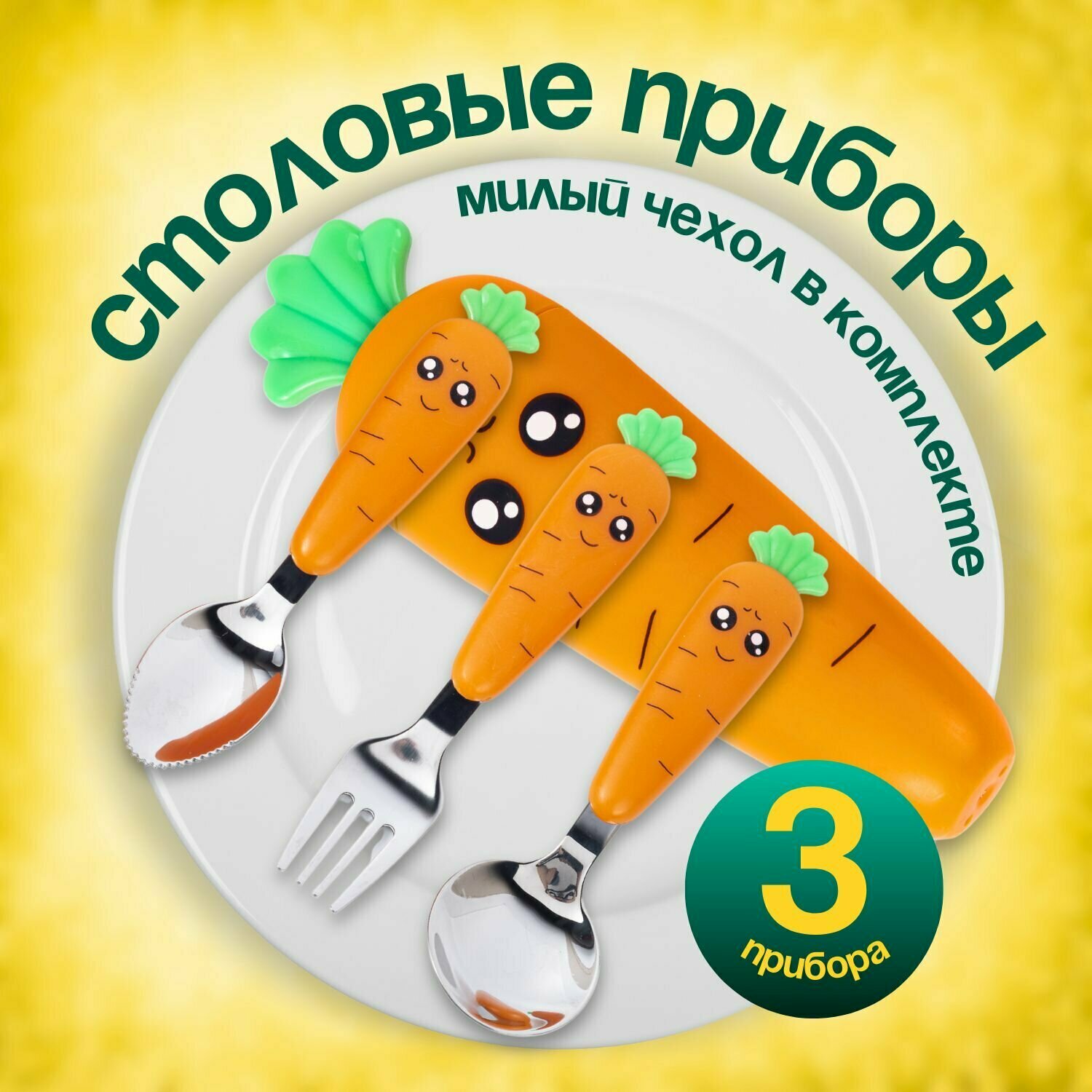 Приборы для кормления
