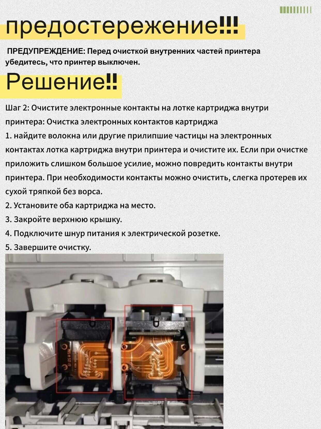 Расходник для печати — фото 1