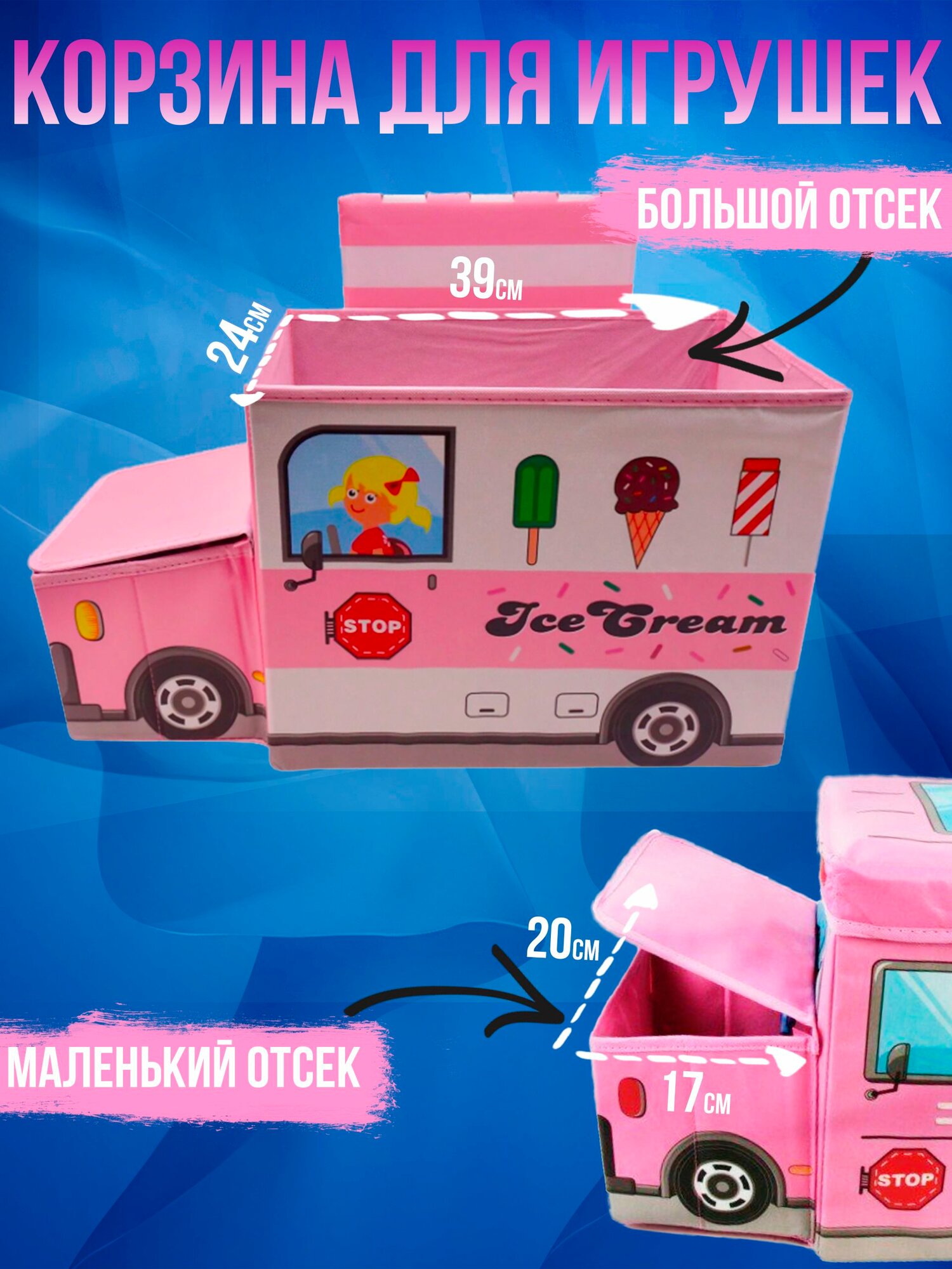 Корзина для игрушек — фото 1