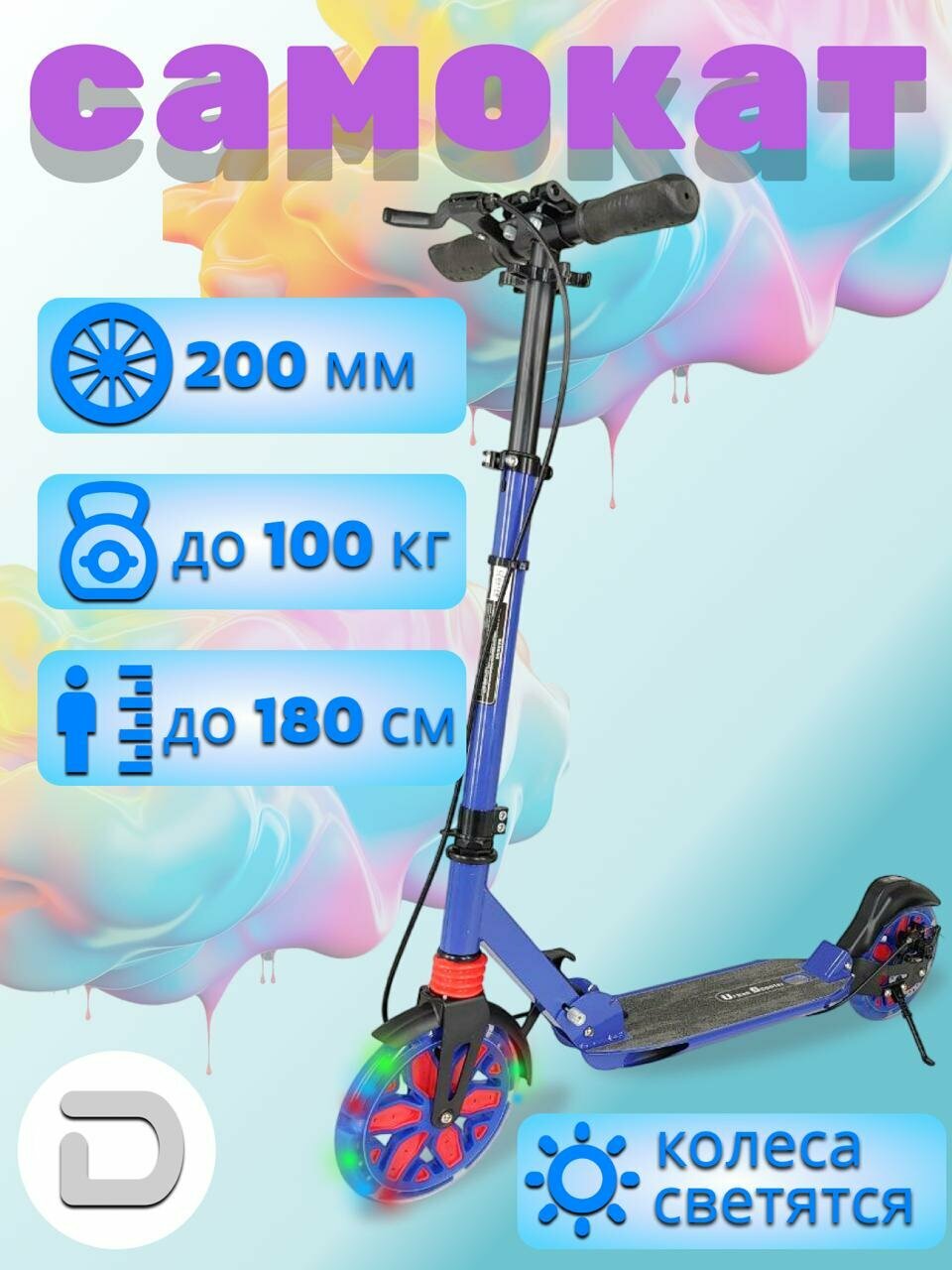 Городской самокат Scooter с ручным дисковым тормозом и амортизаторами Синий