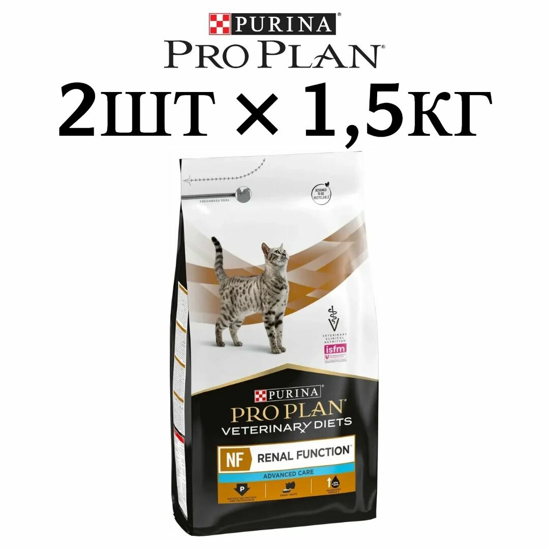 Сухой корм PRO PLAN VETERINARY DIETS NF для кошек , диетический , для поддержания функции почек при хронической почечной недостаточности (2шт по 1,5кг)