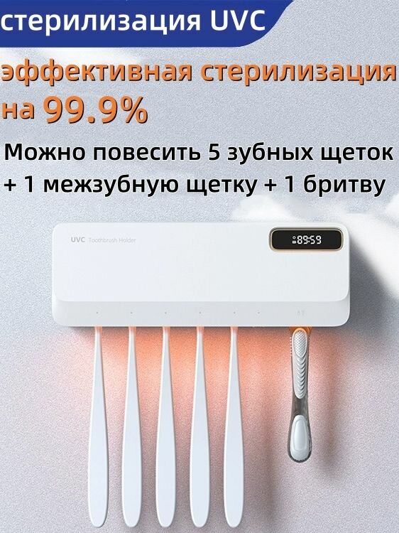 Держатель для зубных щеток, 1 шт