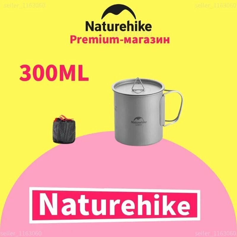Кружка Naturehike NH20CJ005, титановая, 300 мл, серый металлик