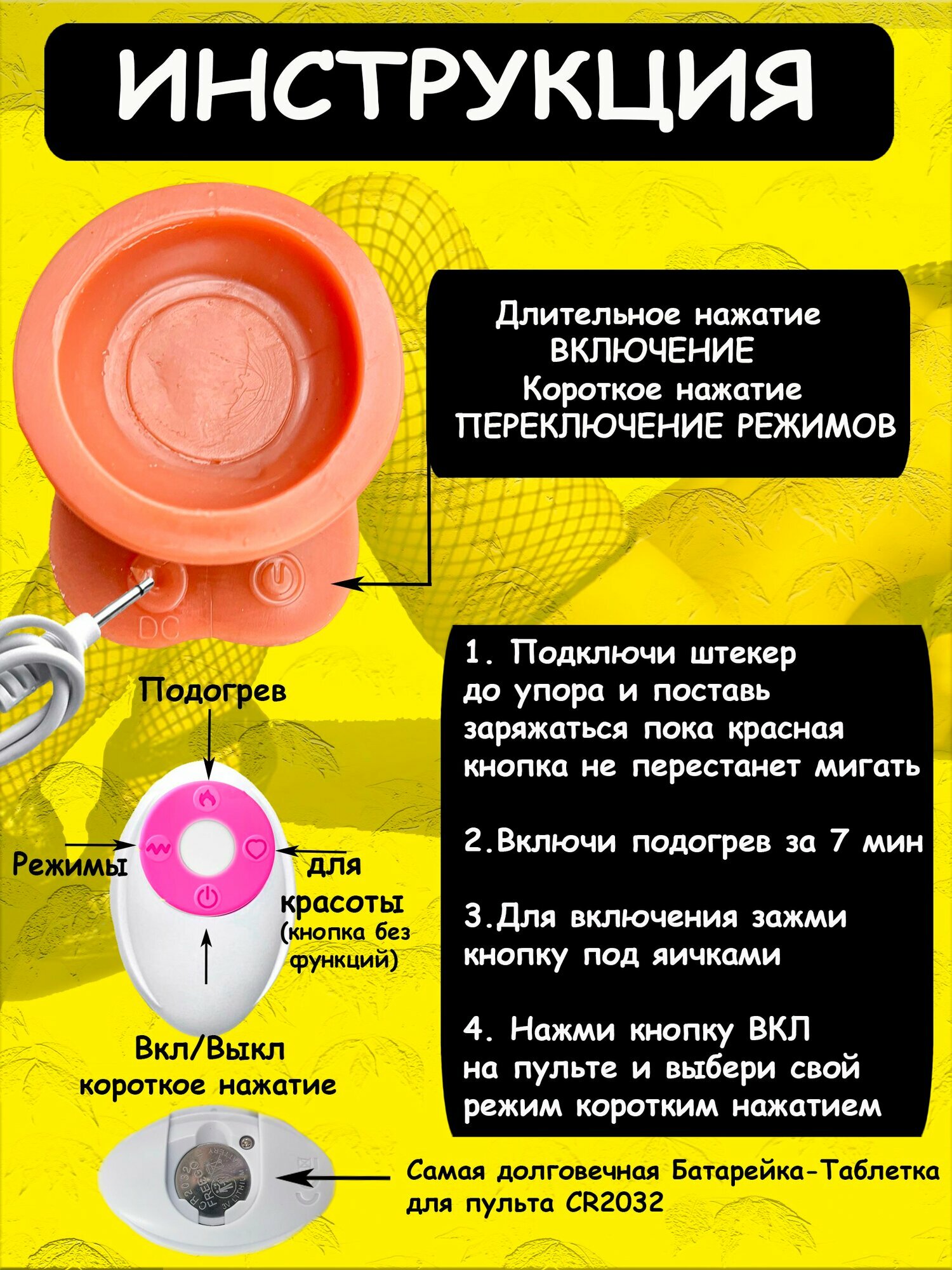 Вибратор