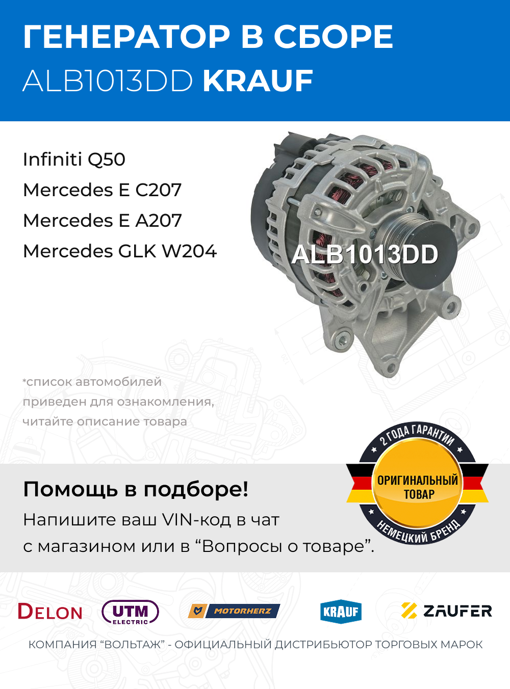 Генератор для легковых автомобилей Infiniti Q50 (Инфинити Ку50)