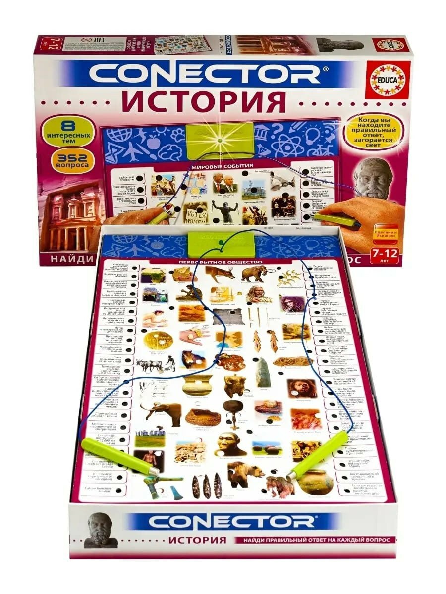 Электровикторина Educa История