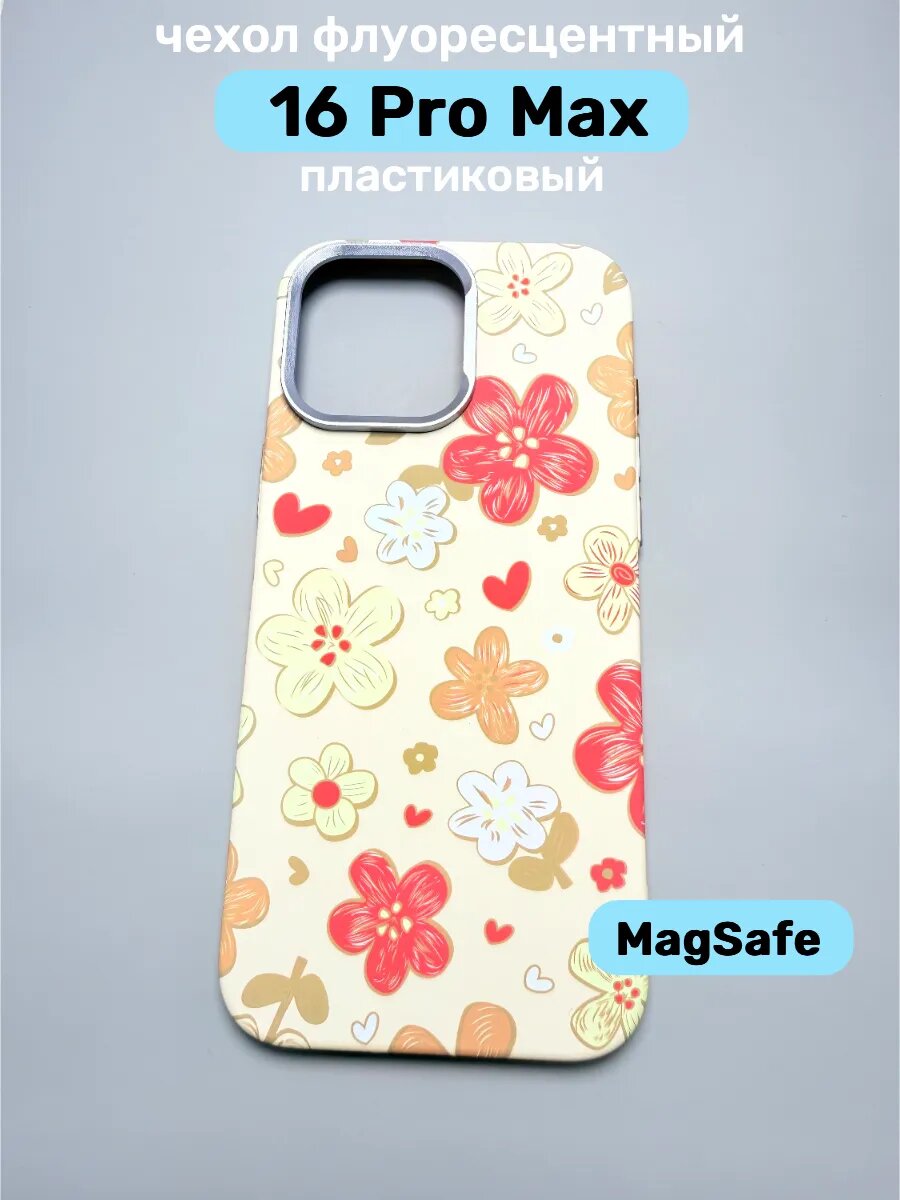 Чехол на iPhone 16 pro max с MagSafe женский с принтом цветы