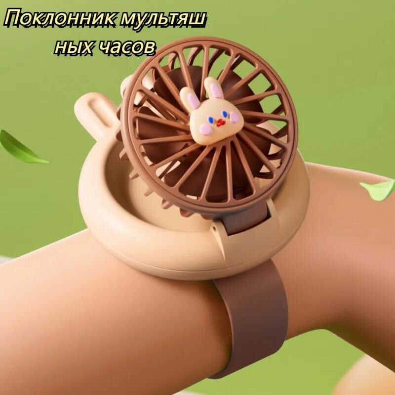 Детский вентилятор с милым домашним животным и мультяшными часами: с рассеянным светом