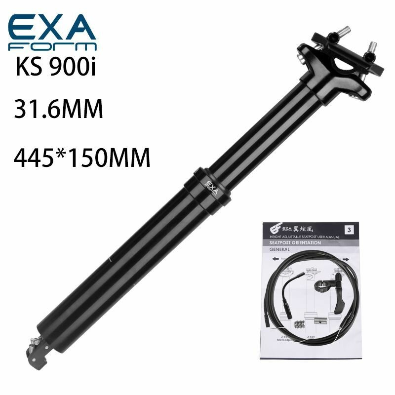 Подседельный штырь для велосипеда KS EXA Form 900i, диаметр 445X150 мм, подъемная стойка для горного велосипеда 31,6 мм
