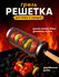 Картинка подсказки