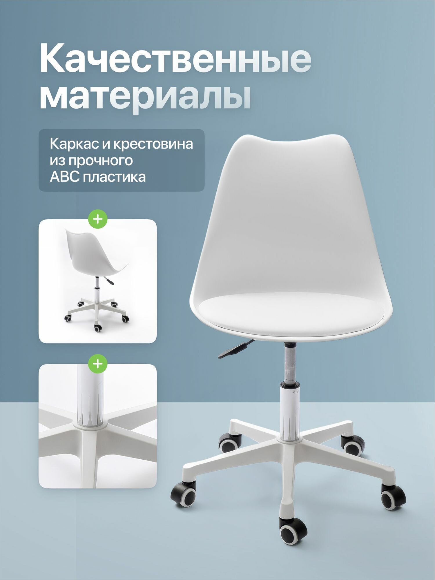 Офисное кресло, белый — фото 1
