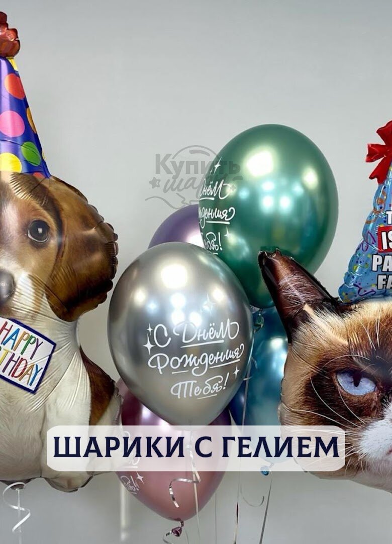 Воздушные шары с гелием, шарики воздушные "Для мальчиков" №1868