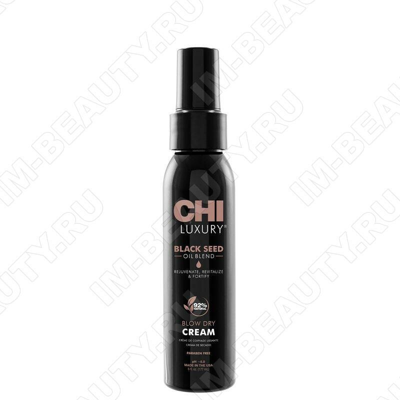 Крем для укладки волос CHI Luxury Black Seed Oil, с маслом черного тмина, 177мл