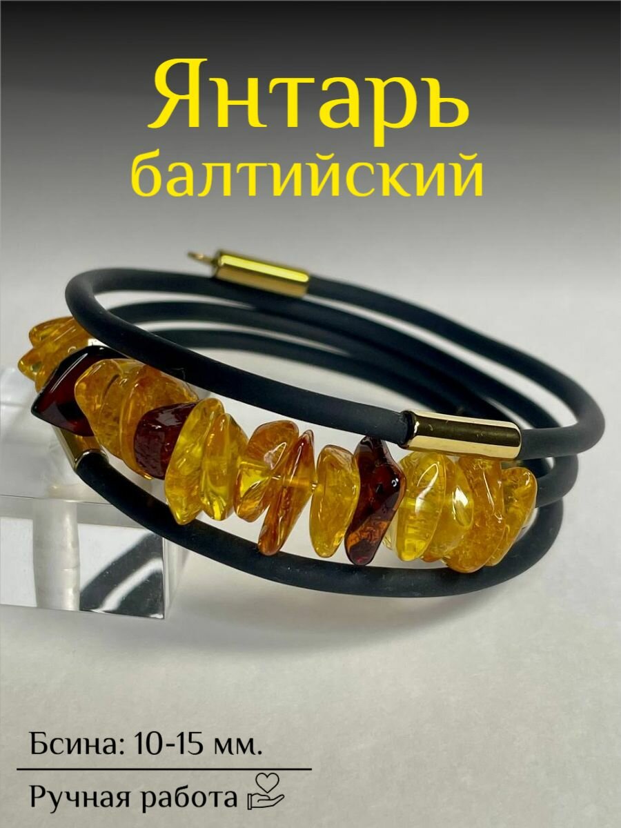 Браслет, янтарь