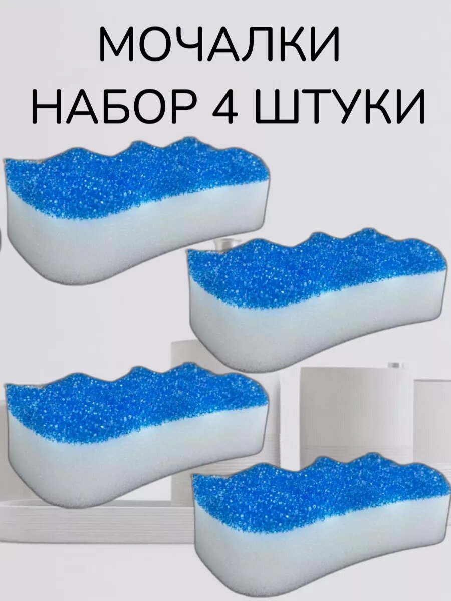 Мочалка шар для тела и душа 4 шт