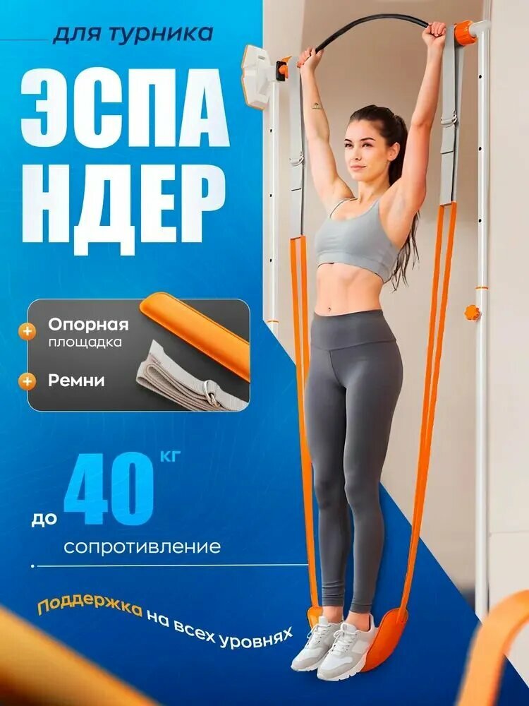 Эспандер ленточный. Резинка для подтягивания на турнике. Фитнес резинка, эспандер для турника.