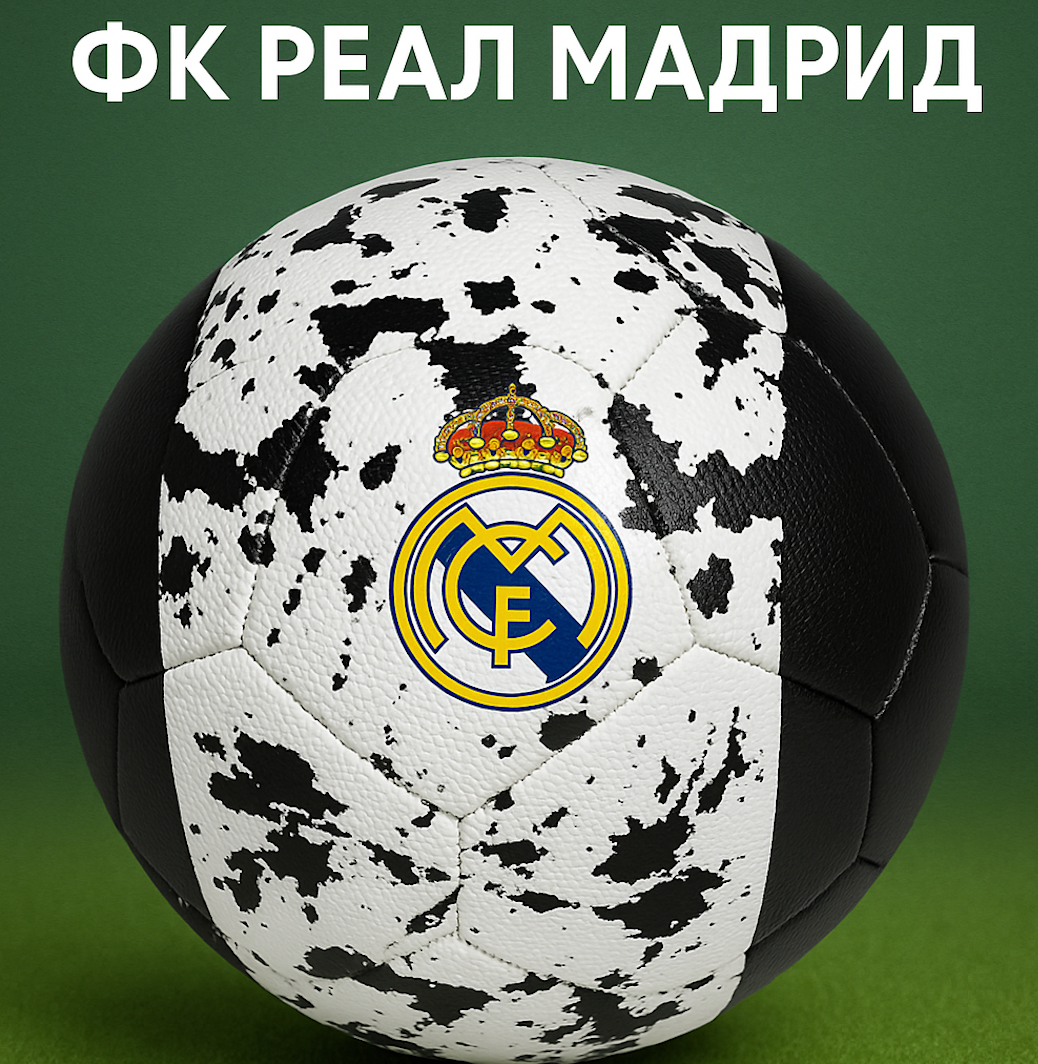 Футбольный мяч Real Madrid из полиуретана 5 размер от  Mari Toys