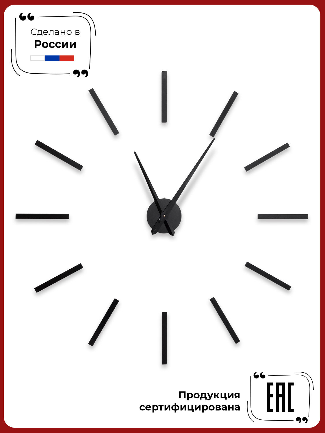 Часы настенные интерьерные большие бесшумные 3D Classic черные, 80-120 см
