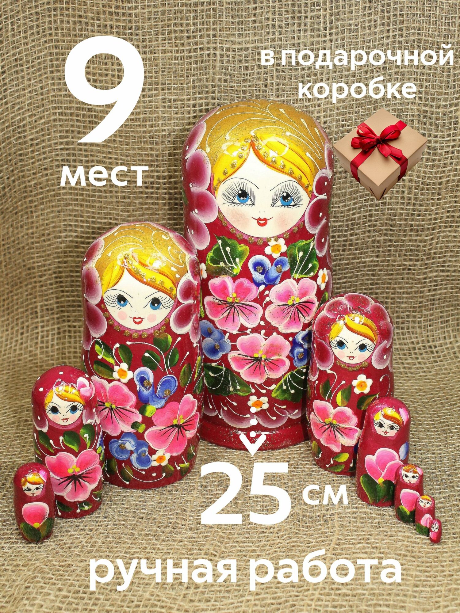 Матрешка деревянная 9 мест / штук / кукол 25 см семеновская роспись большой детский сувенир для детей сувенирные матрешки