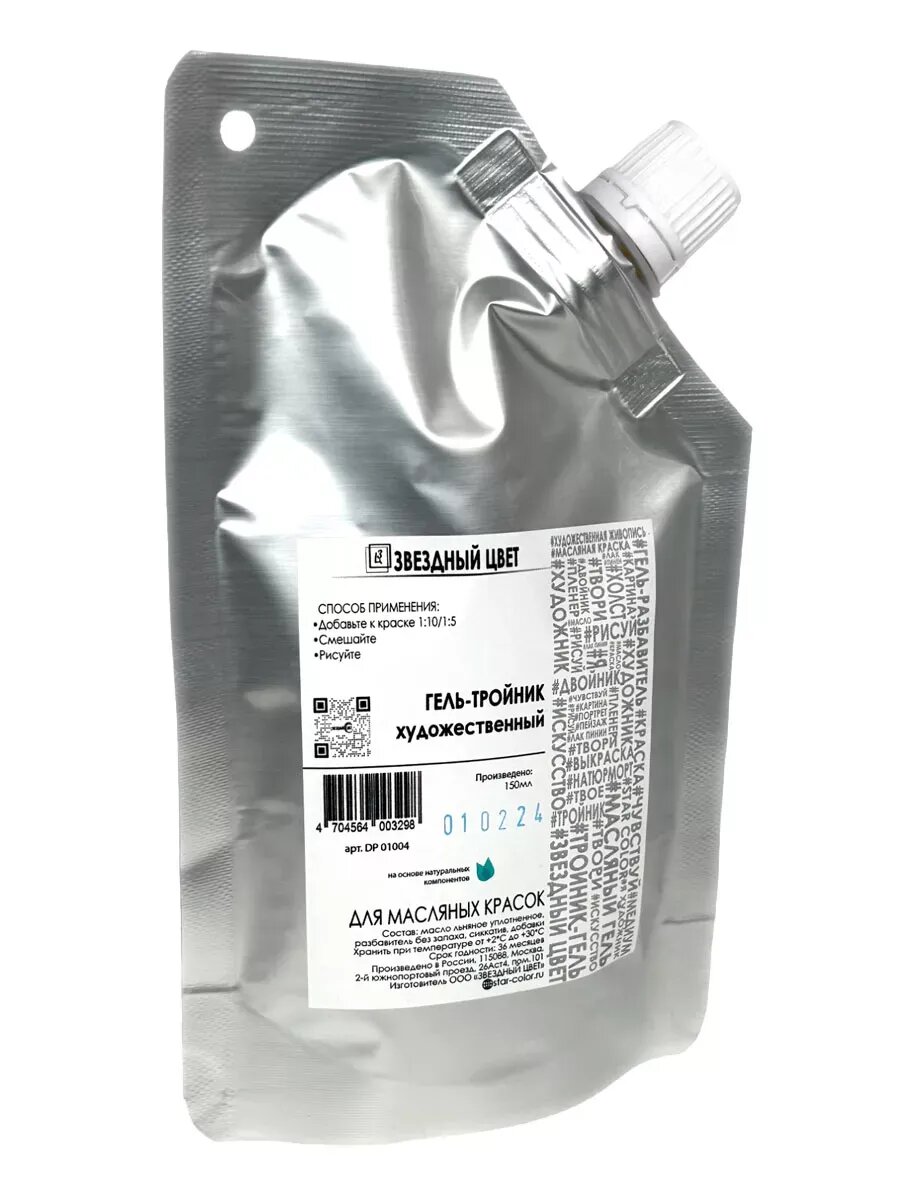 Разбавитель звездный цвет "Гель-Тройник", для масляных красок, 150 мл