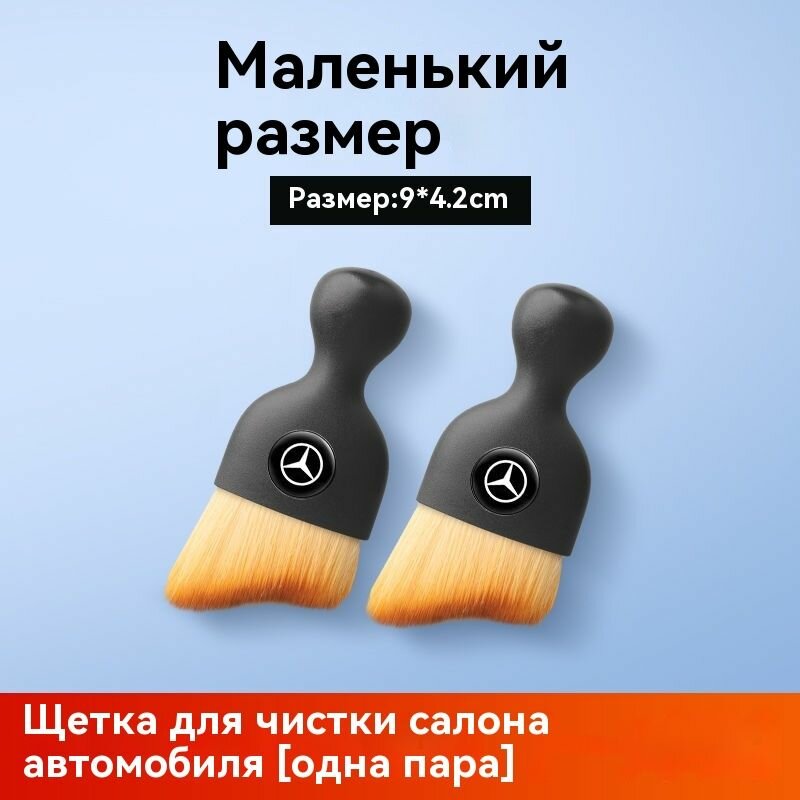 Мягкая щетка для удаления пыли с автомобиля
