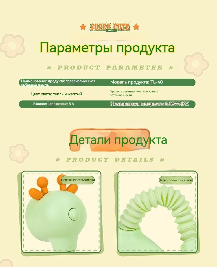 Ночник "Жираф", LED, защита глаз, мягкий желтый свет, пластик — фото 1