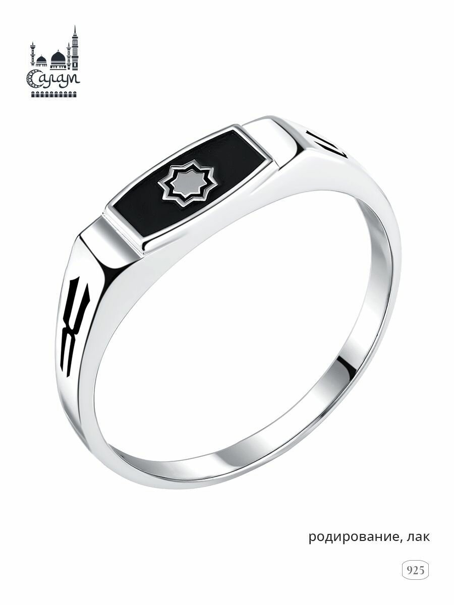 Печатка, серебро, 925 проба, родирование