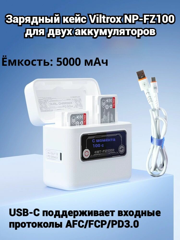 Беспроводное зарядное устройство
