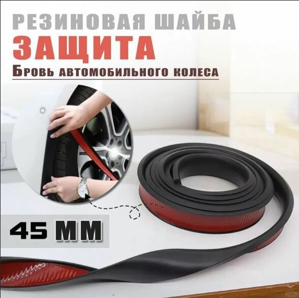 GEALFIS углеродная самоклеящаяся накладка на колесную арку защита от царапин и грязи, длина 1.5/3/6 м, ПВХ