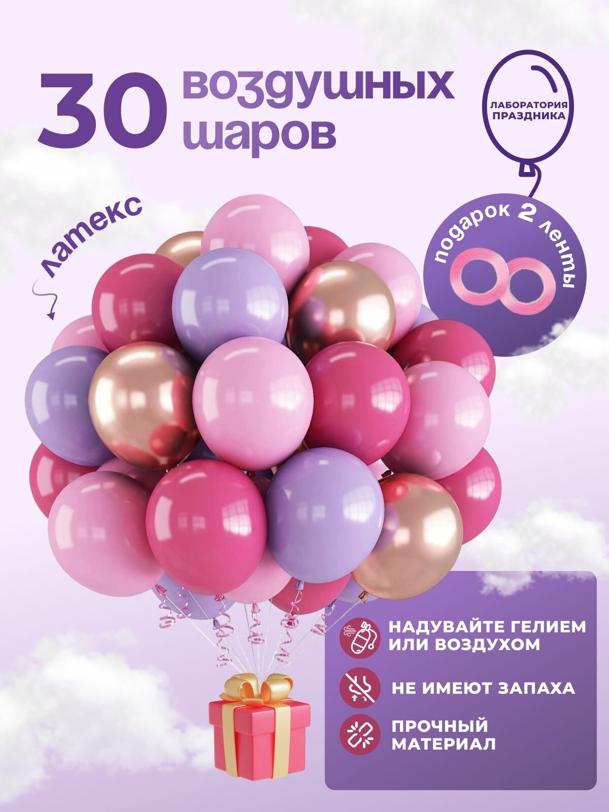 Воздушный шар