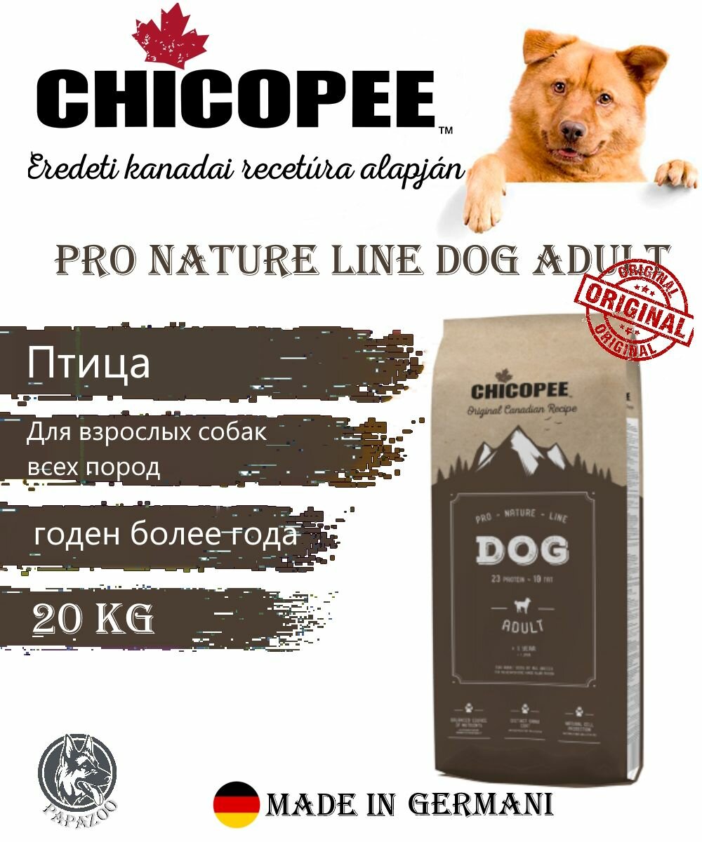 Chicopee Pro Nature Line Dog Adult (Птица) 20 кг