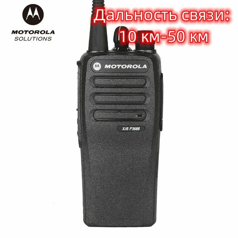 MOTOROLA XiR P3688 Цифровая двухрежимная портативная рация Motorola XIR P3688 -hz