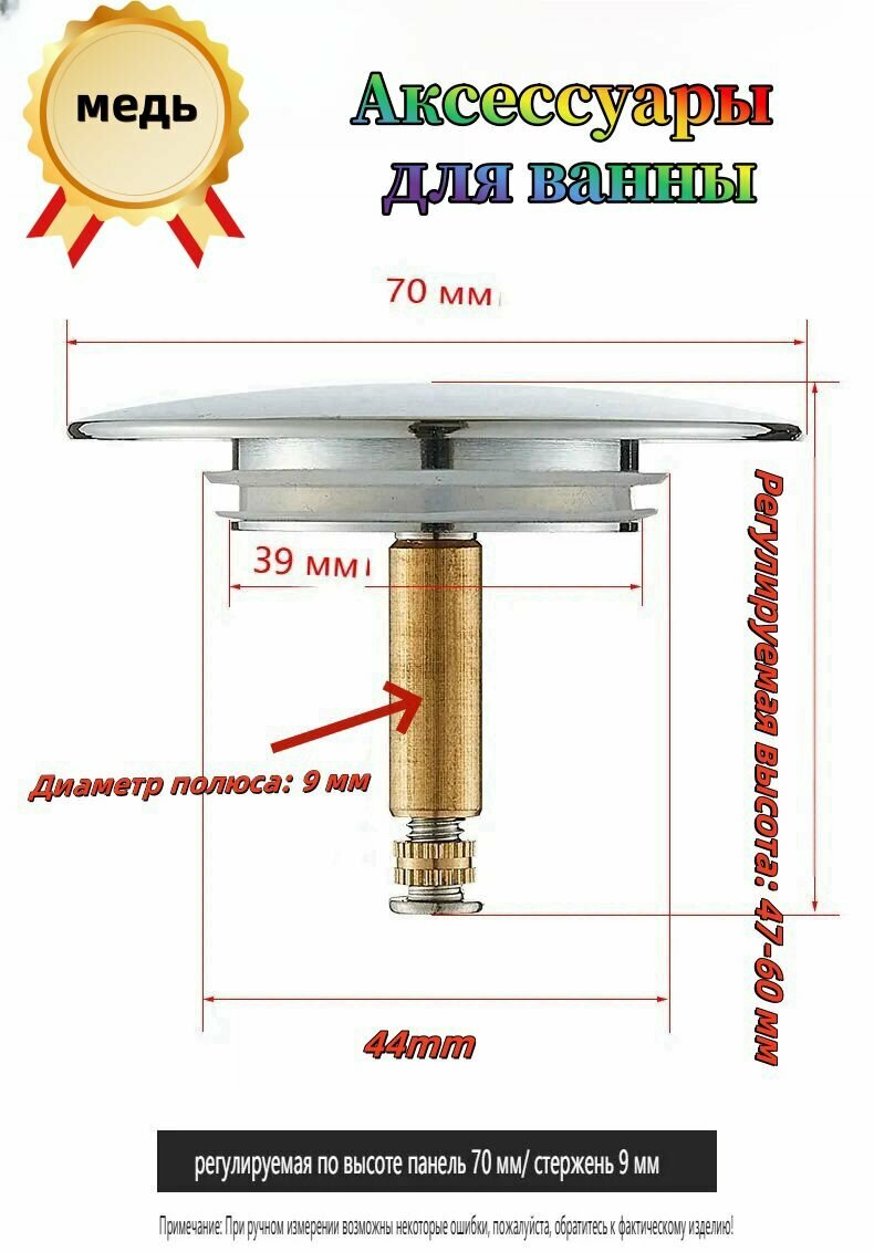 Полуавтоматическая пробка для ванны 70 мм, удобный слив воды, защита от засоров, долговечность и стильный дизайн