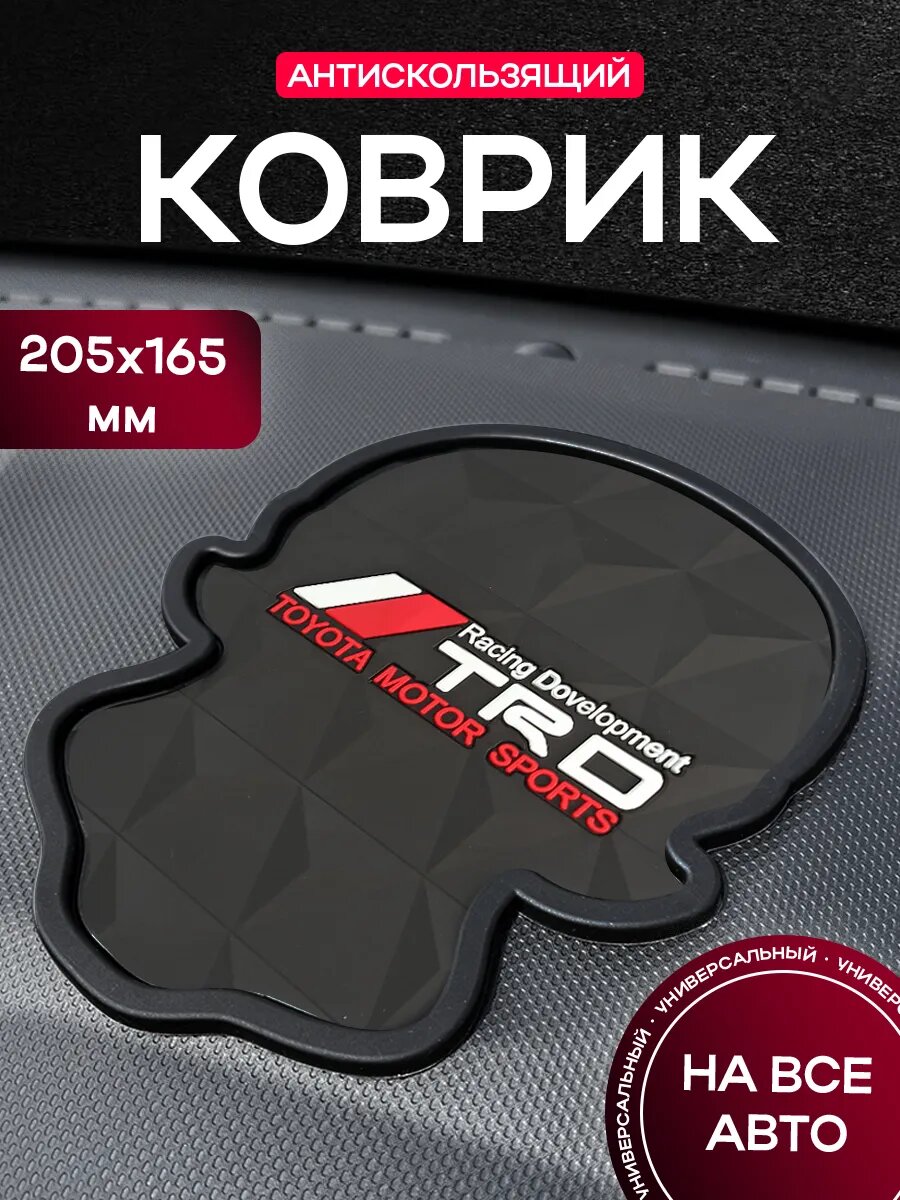 Коврик MkAuto на панель автомобиля "TRD" Противоскользящий