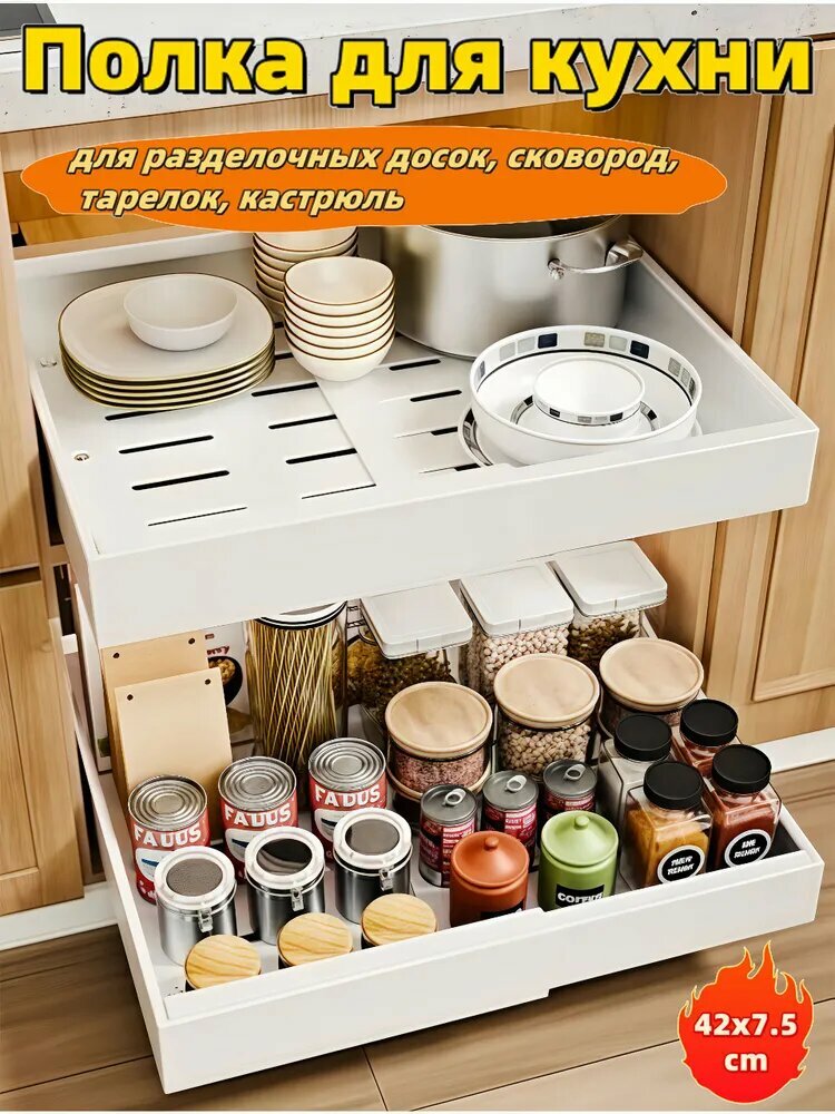 Полка-органайзер для кухни SimpleHome: для разделочных досок, сковород, тарелок, кастрюль (регулируемая ширина 31-51 см, глубина 42 см)