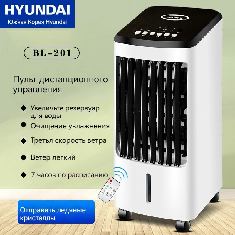 Охладитель воздуха, ручной, напольный, испарительный, белый, 80Вт, 38дБ