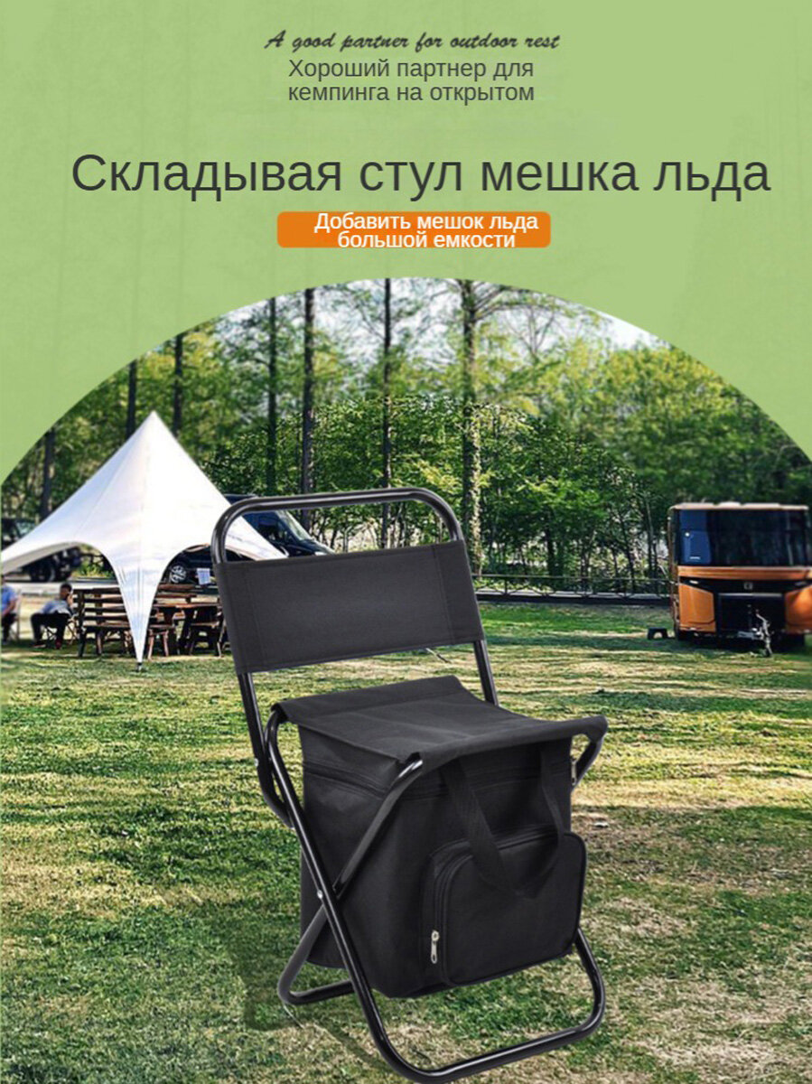 Кемпинговый изолированный ледовый пакет, рыбацкая скамейка, многофункциональный портативный складной уличный стул