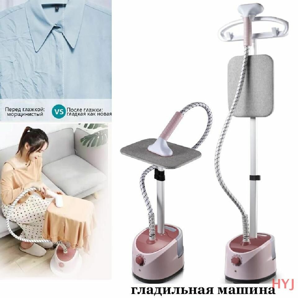 Отпариватель для одежды, вертикальный напольный, SC-618, 2000 Вт/2,0 л, двухполюсный, с гладильной доской.