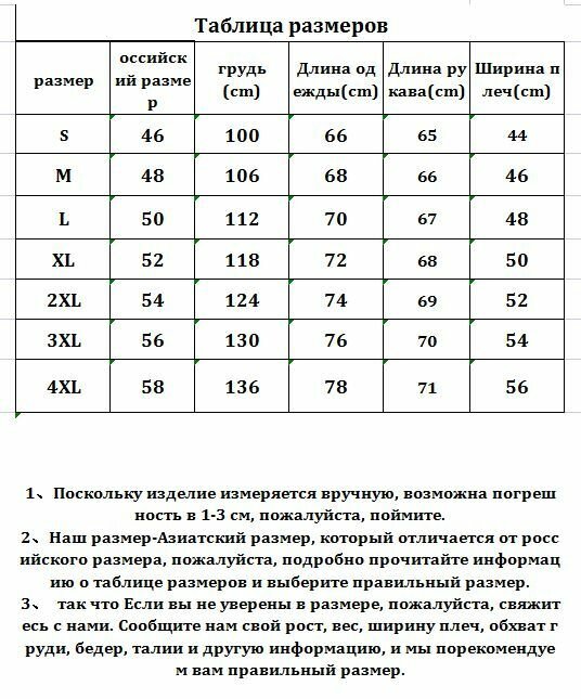 Рубашка — фото 1