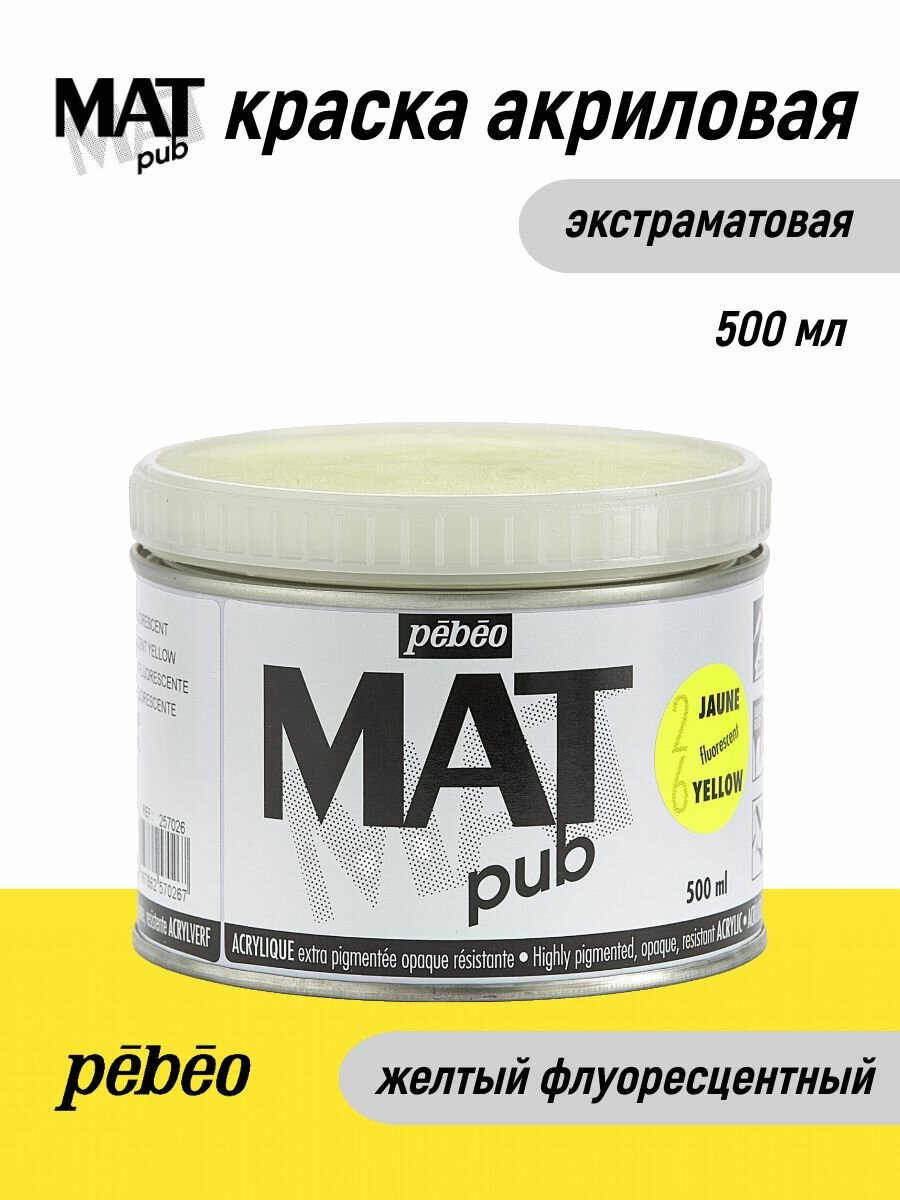 PEBEO Mat Pub №3 краска акриловая, экстра матовая 500 мл, Желтый флуоресцентный 257026