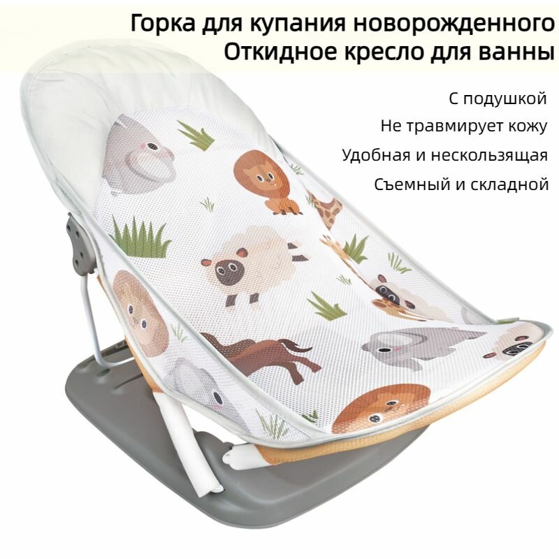 Горка для купания
