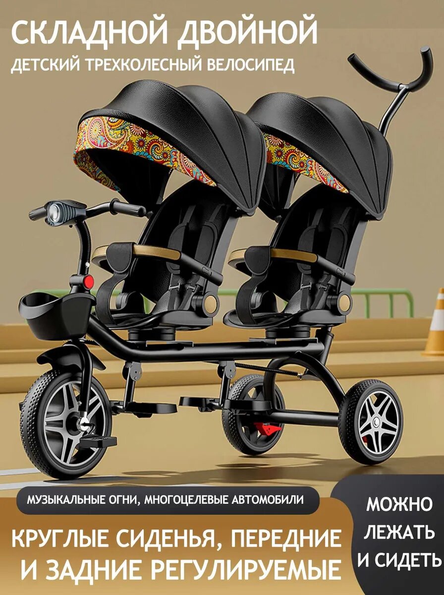 Складной тандем детский трехколесный велосипед от 1 до 6 лет двухместный велосипед передний и задний складной коляска