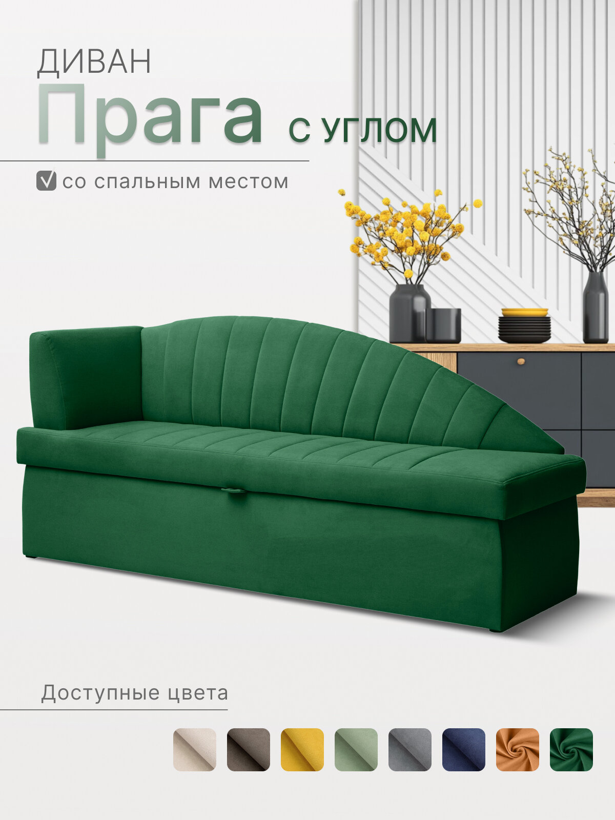 Кухонный раскладной диван Прага с углом 183х64х84 см. Левая, Мелисса 39, прямой диван со спальным местом, Велюр