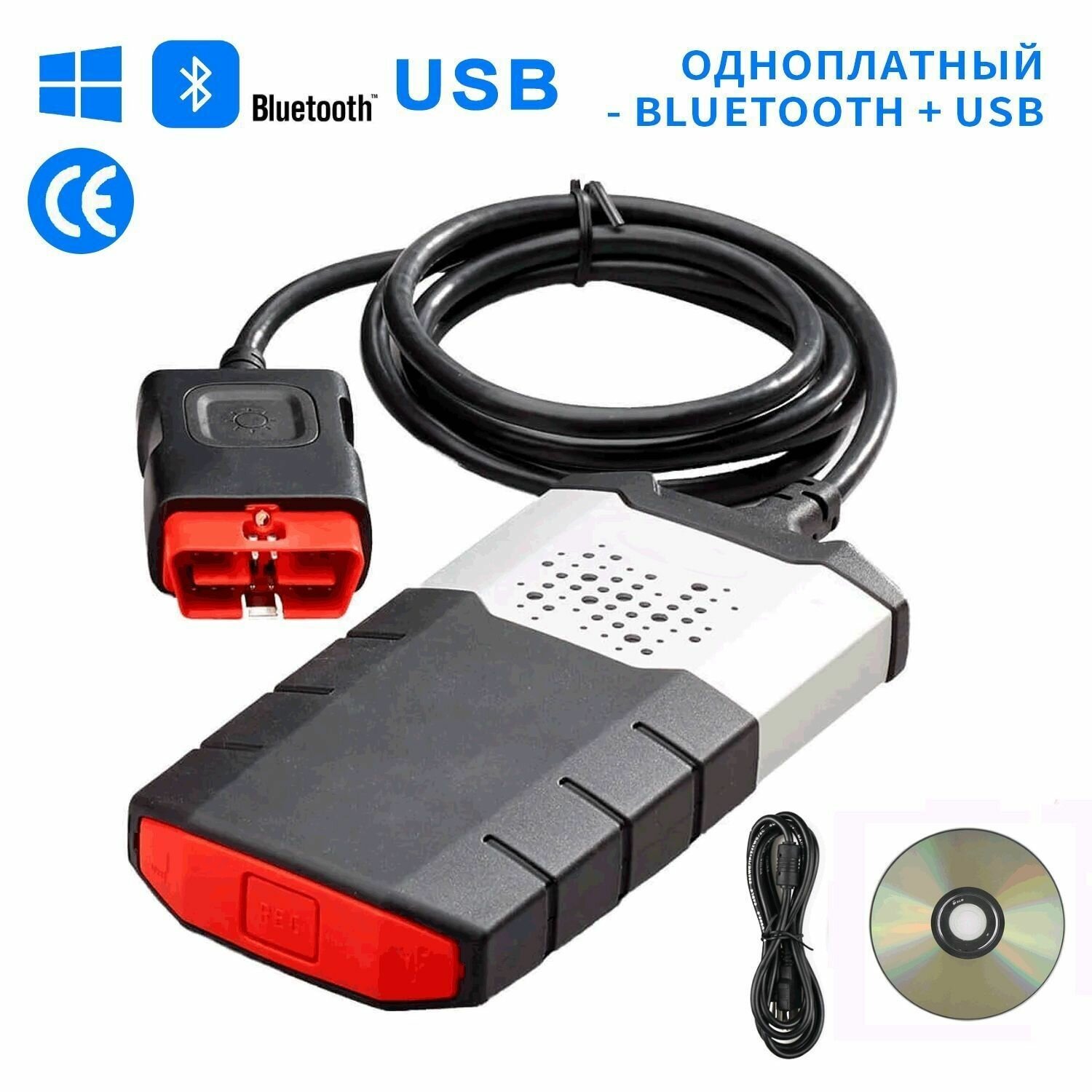 Delphi DS150е CDP Pro (Одноплатный - Bluetooth + USB) - мультимарочный сканер(DS150E VCI CDP TCS WOW SNOOPER 2020.23
