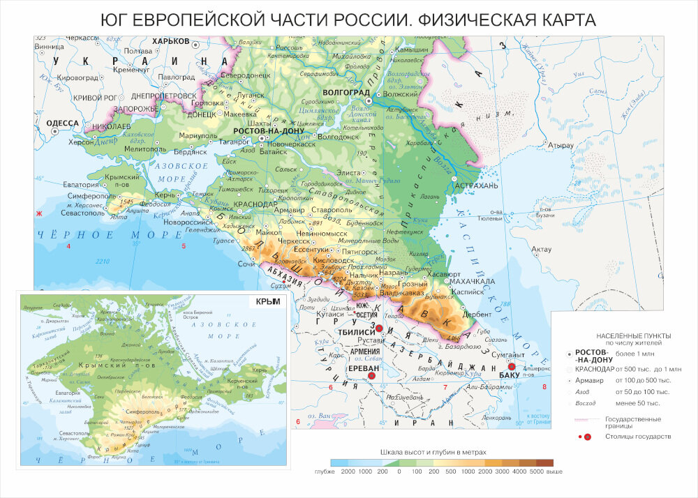 Юг Европейской части России. Физическая карта 8-9 классы