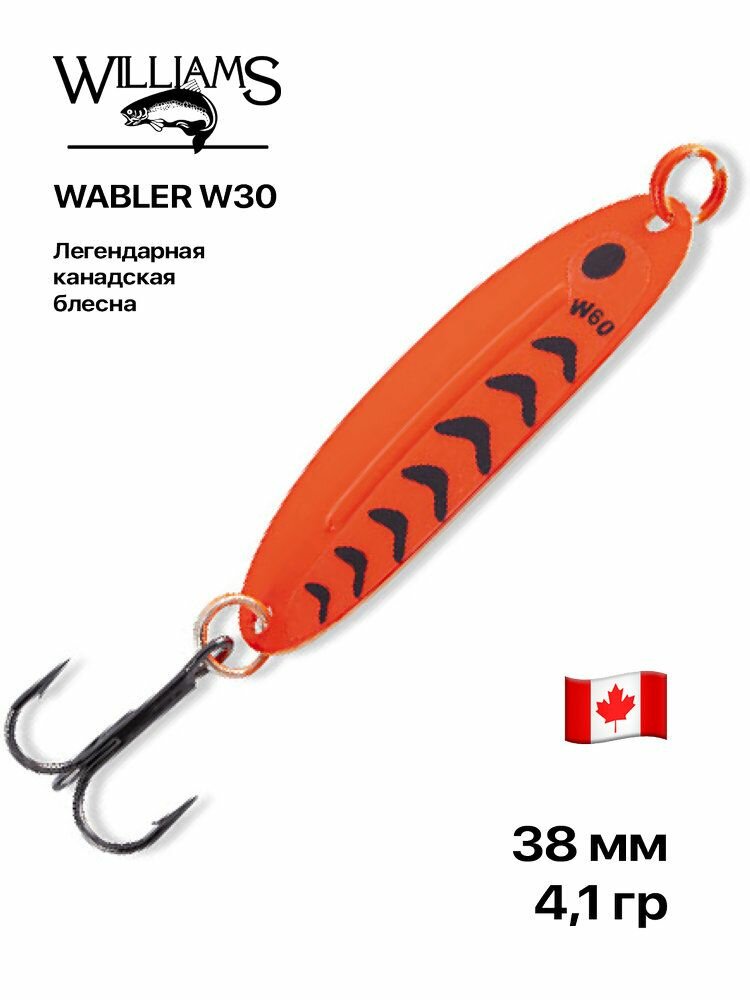 Блесна Williams Wabler W30, 38 мм, 4,1 гр, #ORAN