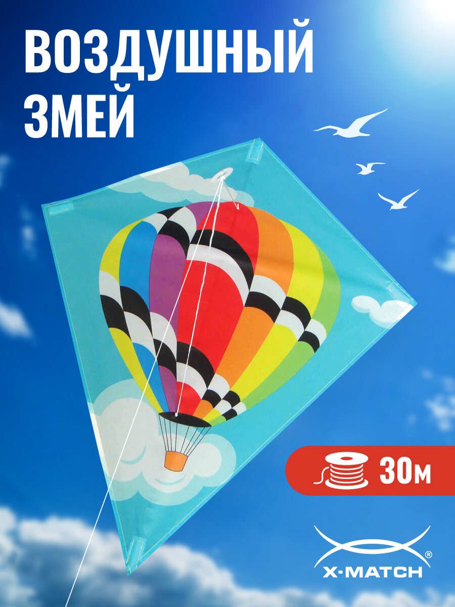 Воздушный змей X-Match "Путешественник" 681306, 60x70 см, леер 30м